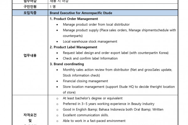 [구인] PT LANEIGE INDONESIA PACIFIC (AMOREPACIFIC INDONESIA)-모집직종 수정됨 ...